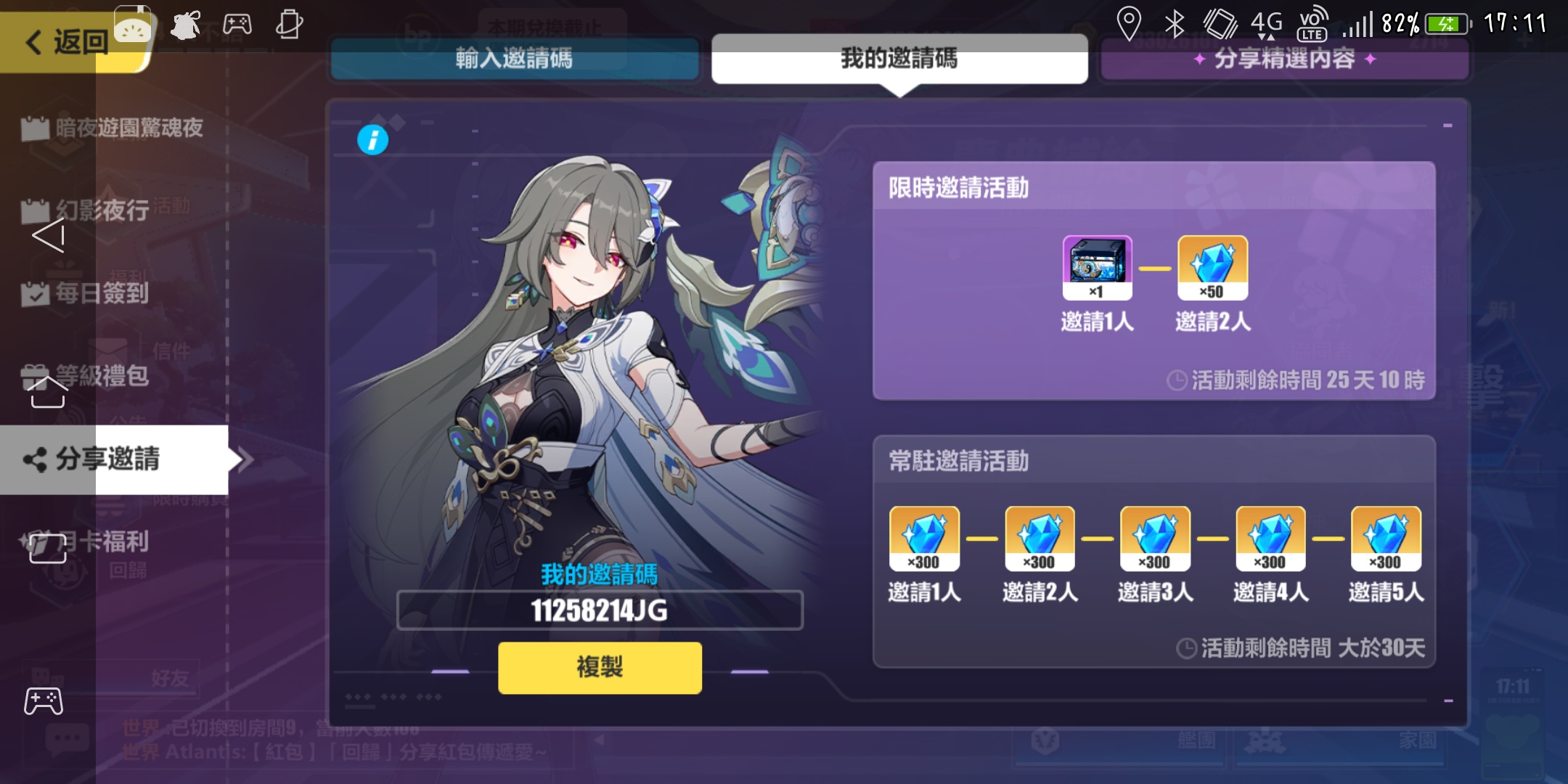 崩壞3邀請碼求求各位帥哥美女幫幫忙了 Honkai Impact 3rd | HoYoLAB