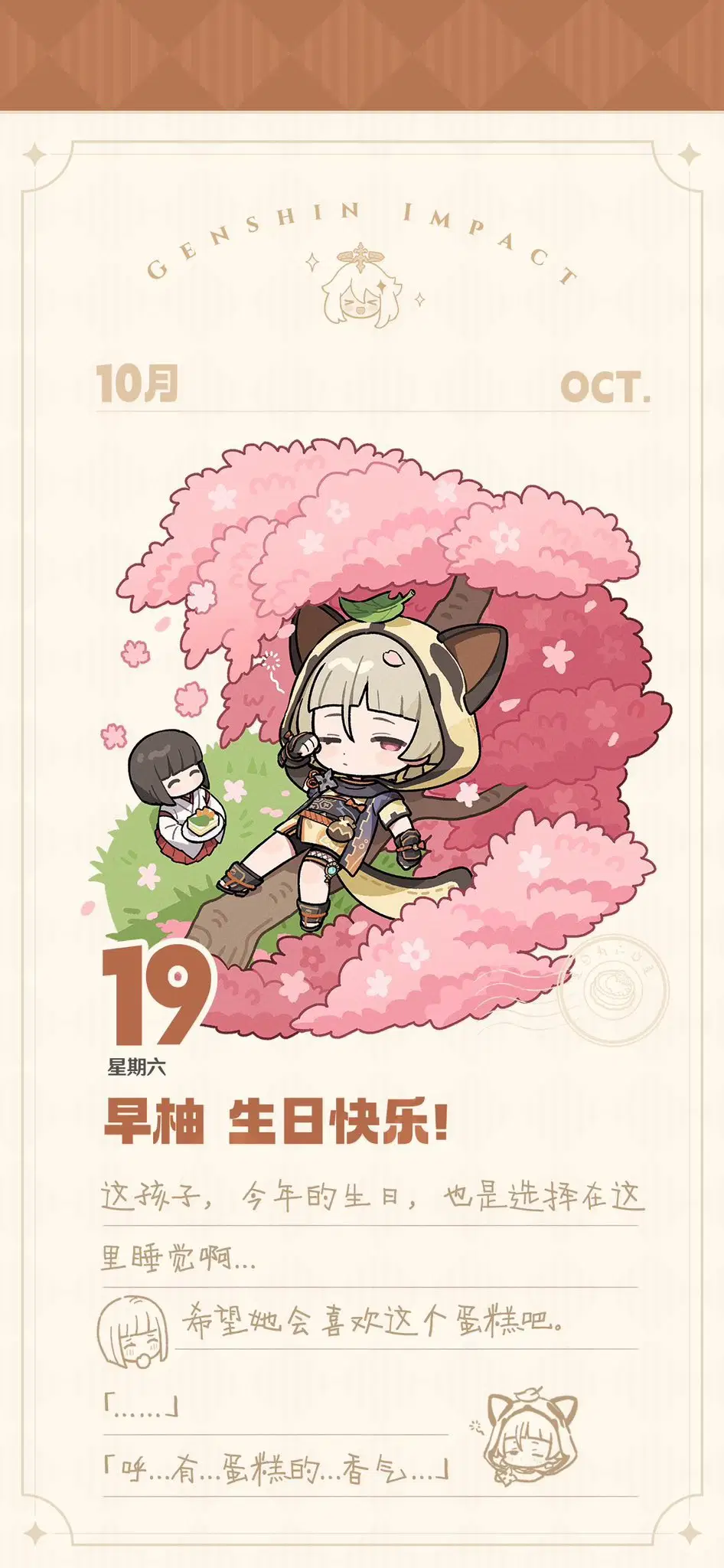 Happy Birthday to our sleepy but masterful ninja, Sayu! Genshin Impact ...