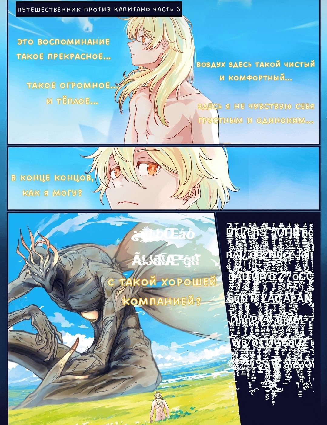 Travel vs capitano Genshin Impact | HoYoLAB