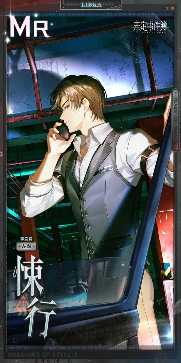 Artem MR 【悚行】 Tears of Themis | HoYoLAB