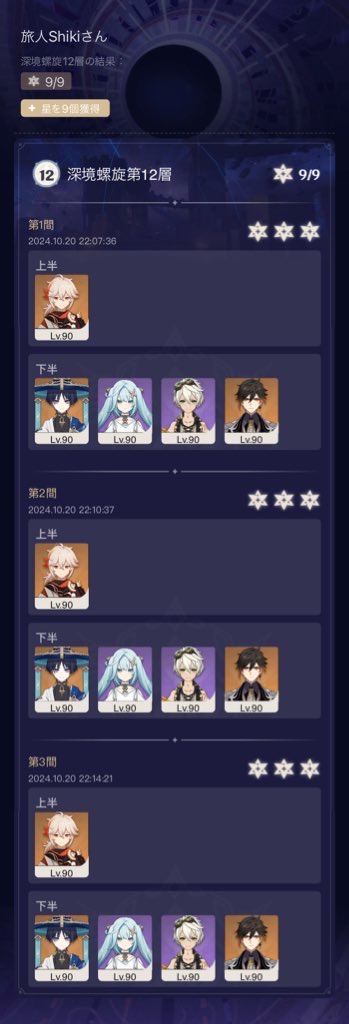 Ver5.1螺旋 アタッカー万葉単騎 Genshin Impact | HoYoLAB