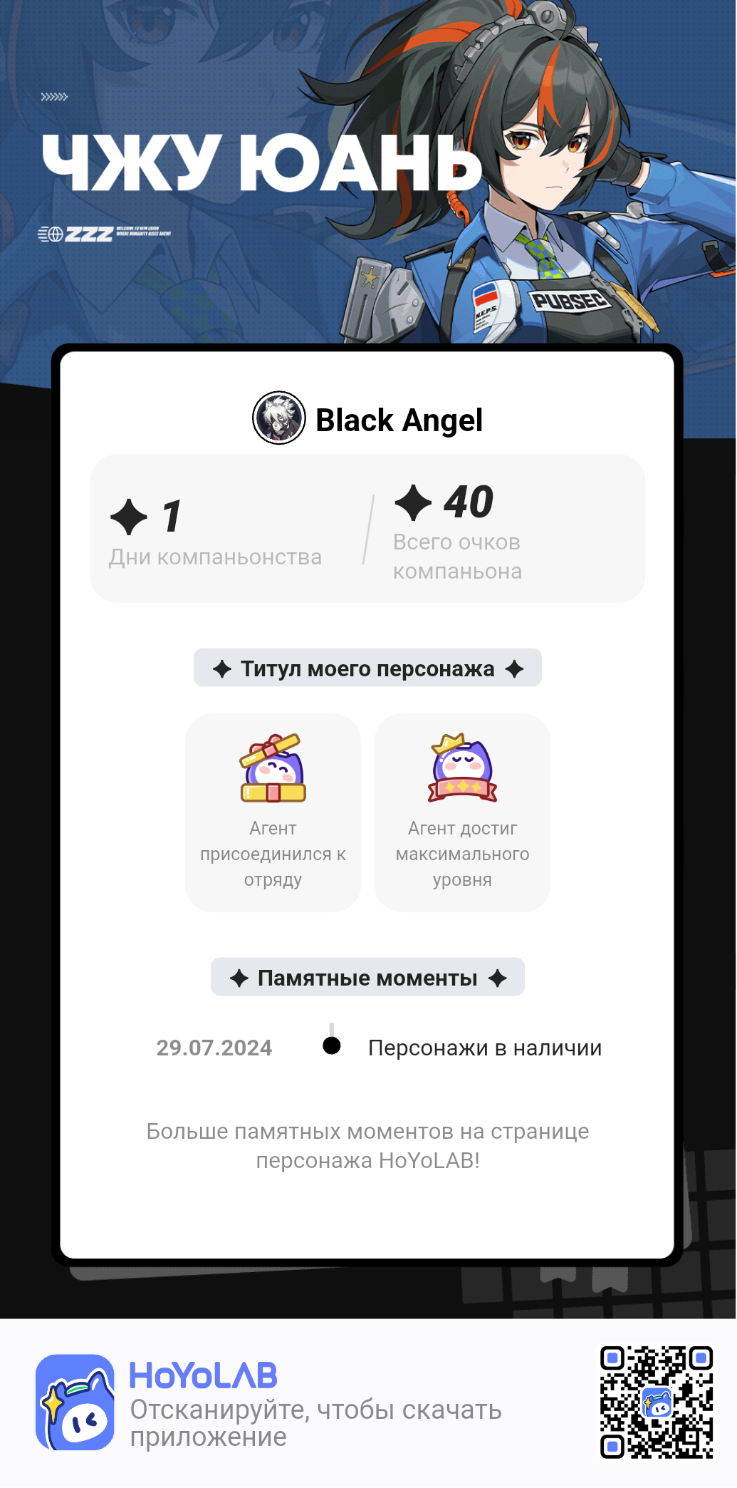 рџ ђ Zenless Zone Zero Hoyolab