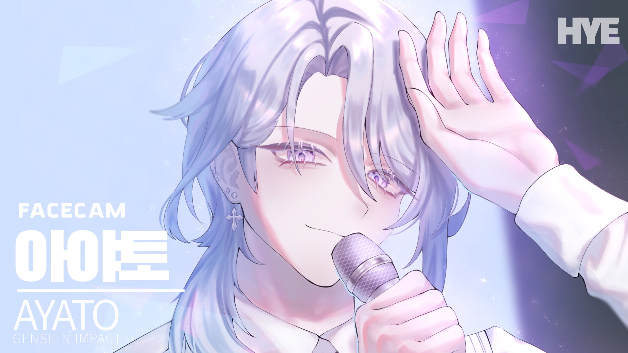 [페이스캠4K] 원신 카미사토 아야토 (GENSHIN KAMISATO AYATO Face Came) @HYE 241021 ...