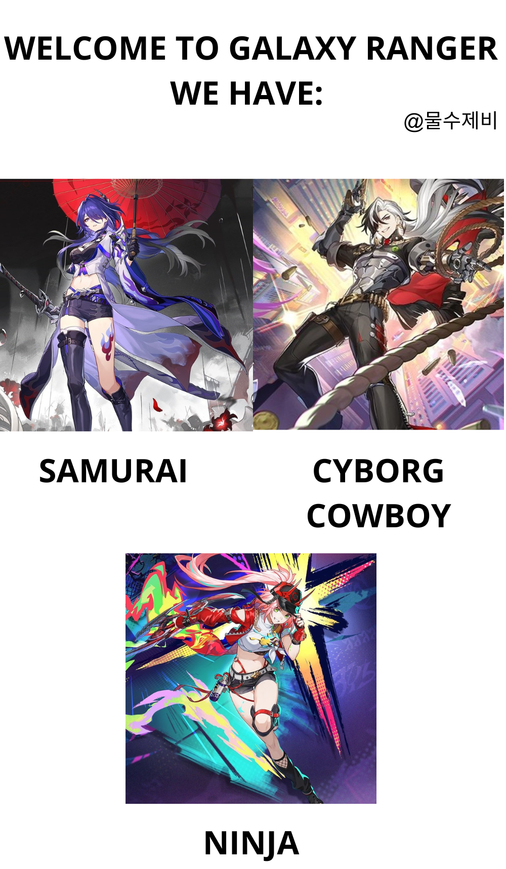 galaxy ranger in HSR be like Honkai: Star Rail | HoYoLAB