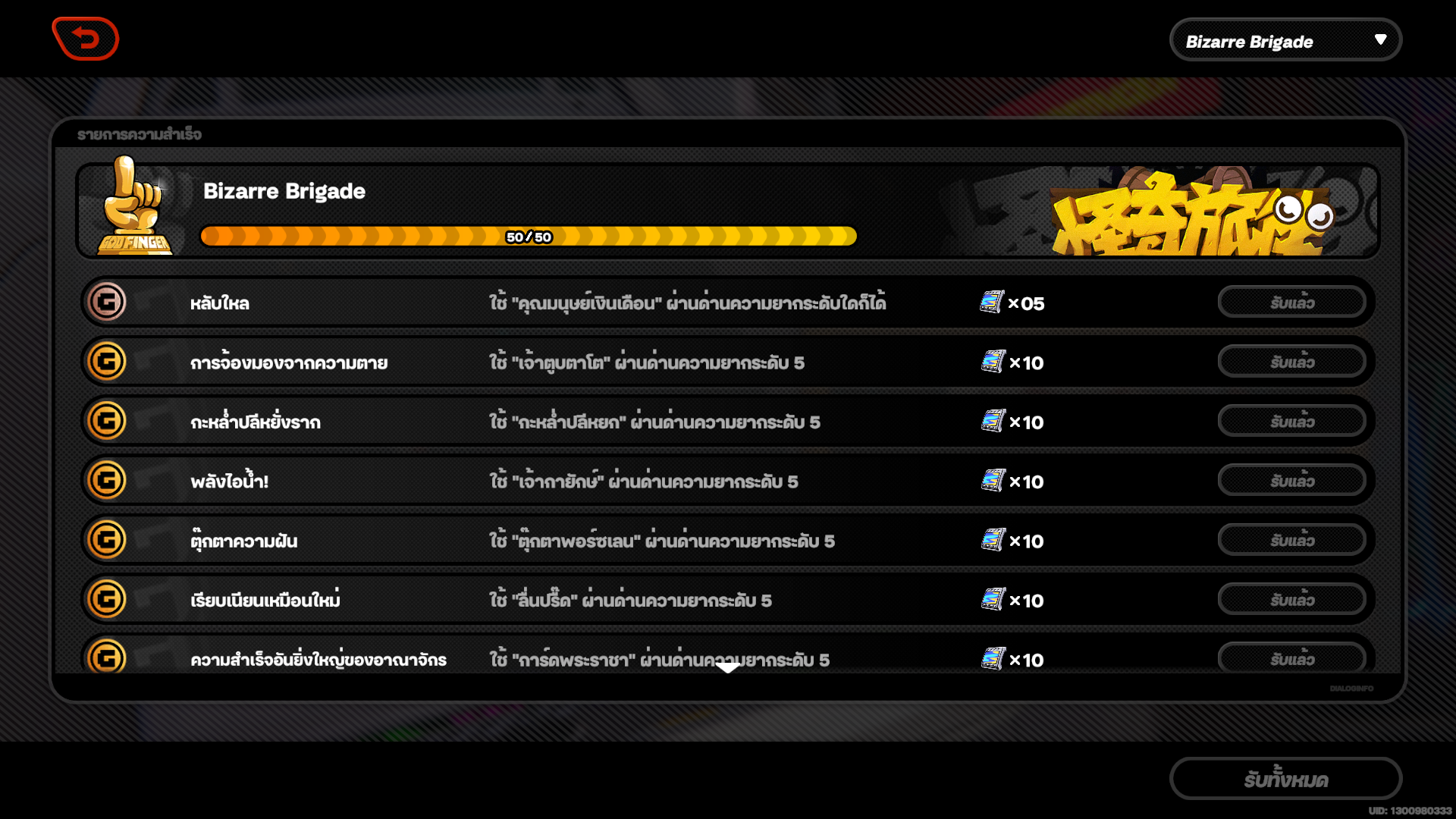 เคลียหมดซักที orz Zenless Zone Zero | HoYoLAB