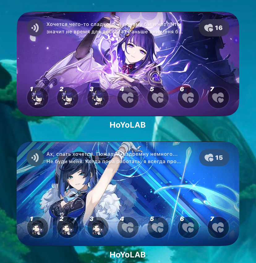 Любимые дамы HOYO | HoYoLAB