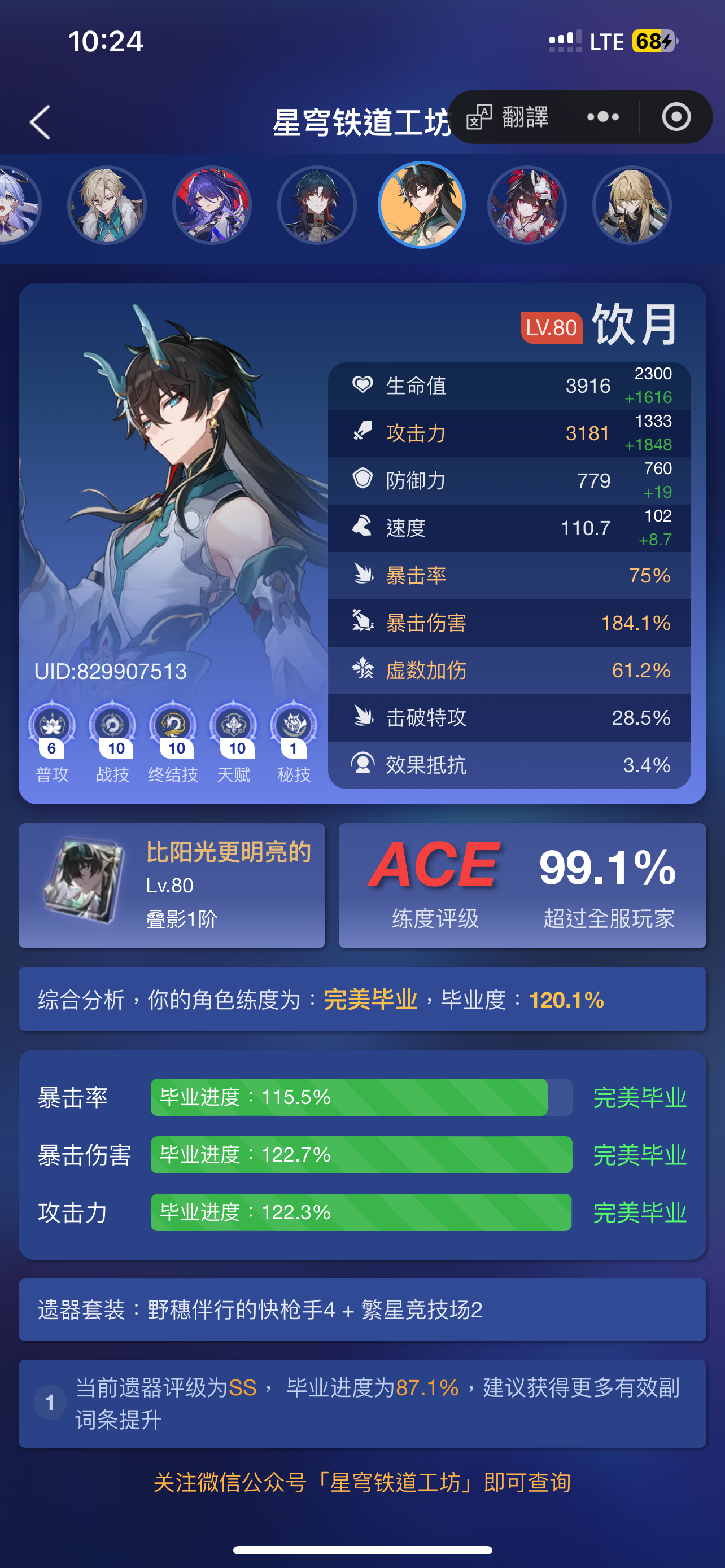 原谅这个世界一天 Honkai: Star Rail | HoYoLAB