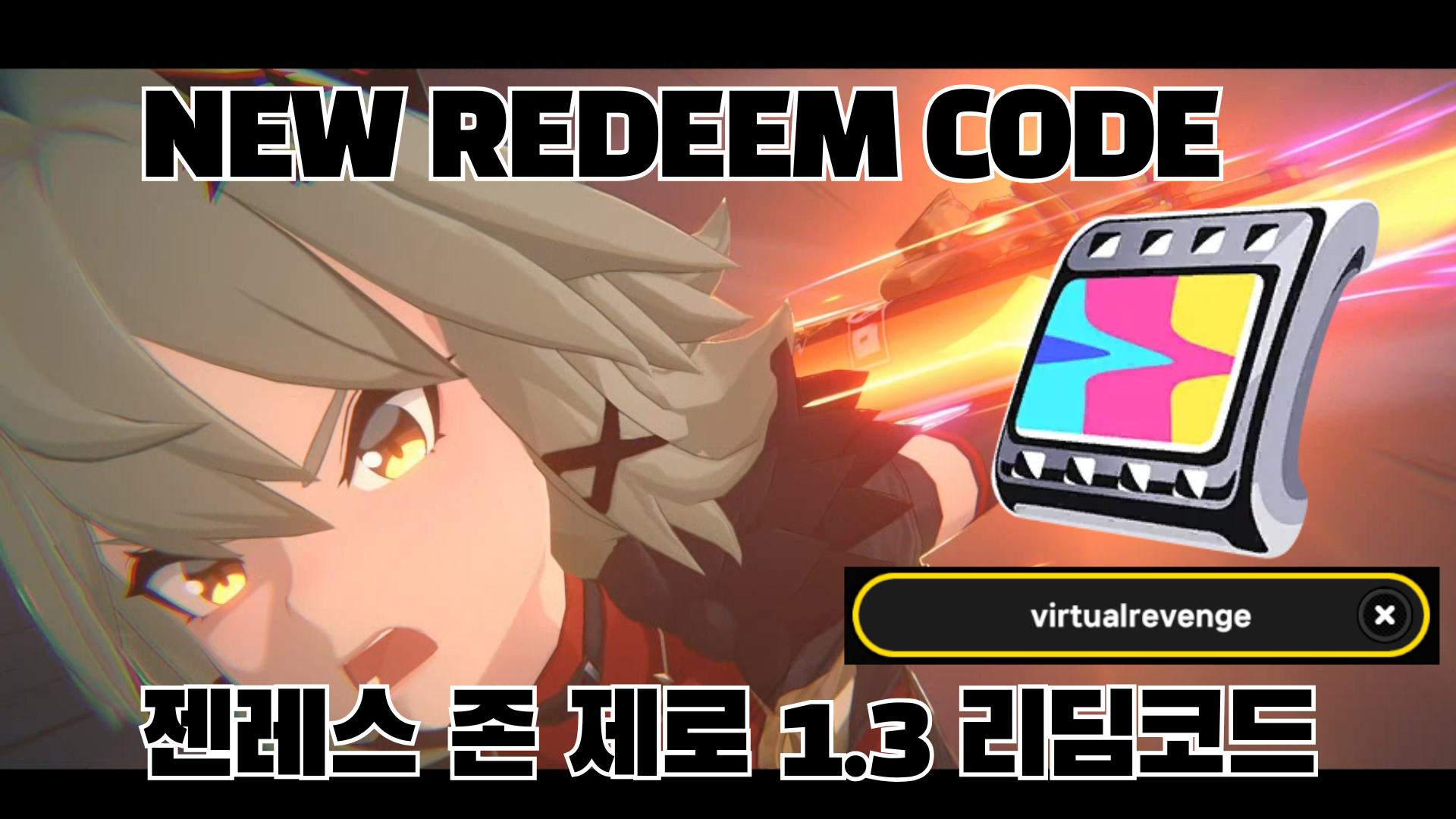 zzz new redeem code ( 1.3 리딤코드 최초 공개 ) Zenless Zone Zero | HoYoLAB