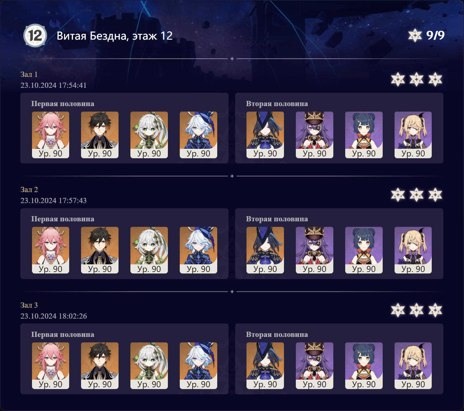 Инверсия бытия: Electro Supremacy — часть вторая и последняя, пожалуй Genshin Impact | HoYoLAB