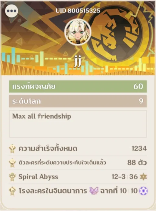 friendships lv10 Genshin Impact | HoYoLAB