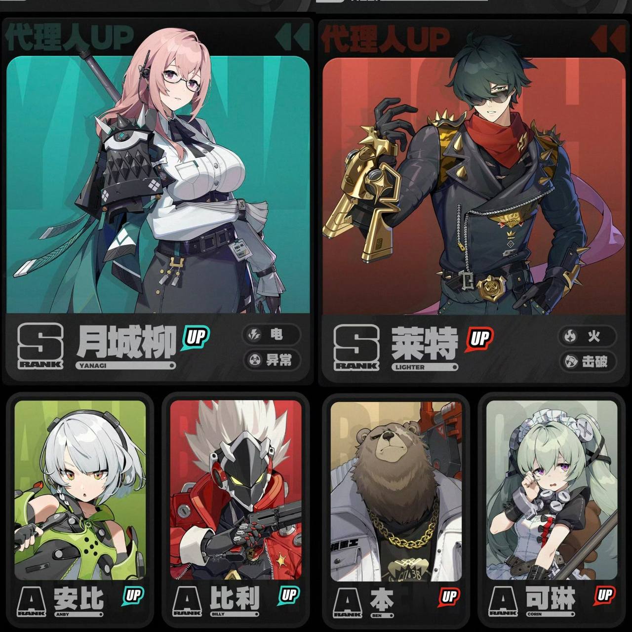 ZZZ 1.3 Banners Zenless Zone Zero | HoYoLAB