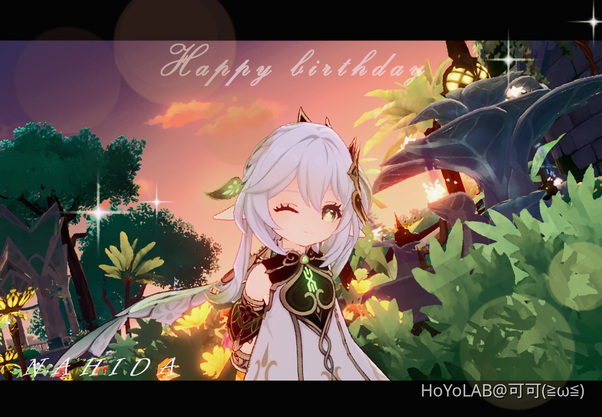 妲妲生日快樂！！ Genshin Impact | HoYoLAB