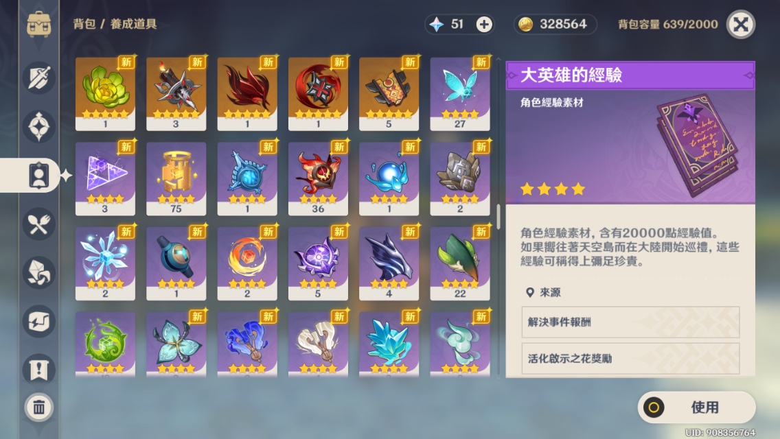 這是個悲傷的故事 Genshin Impact | HoYoLAB