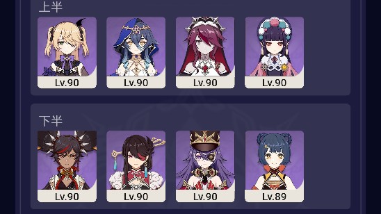 螺旋12層（ver5.1 10/16〜）星4女子のみ編成 その2 Genshin Impact | HoYoLAB