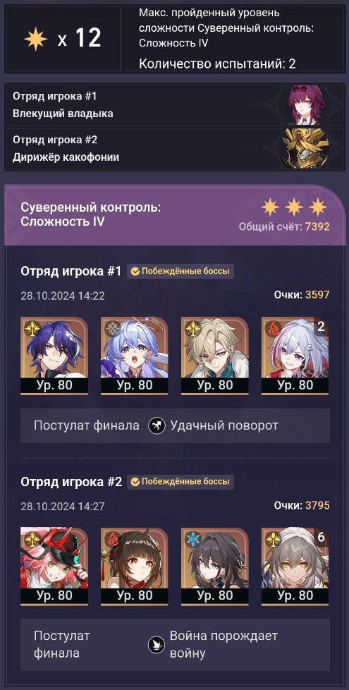 HSR 2.6 Зеркало - Яньцин против Хулея + Немного про новый Апокалипсис ...