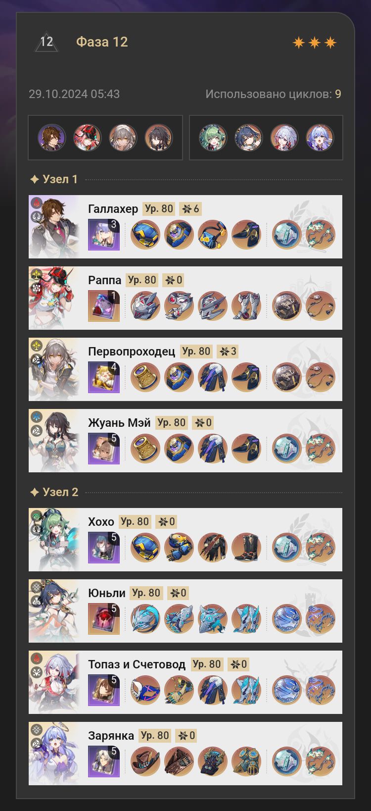 Ezzz Honkai: Star Rail | HoYoLAB