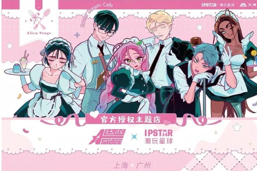 alien stage merch | HoYoLAB