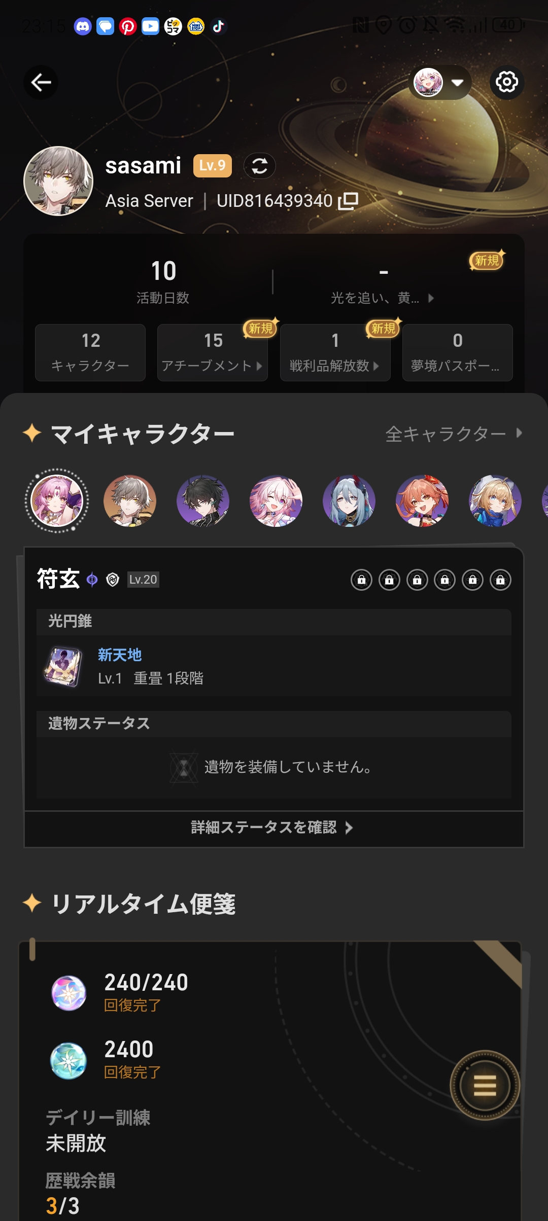 UIDちょっと早いのに Honkai: Star Rail | HoYoLAB
