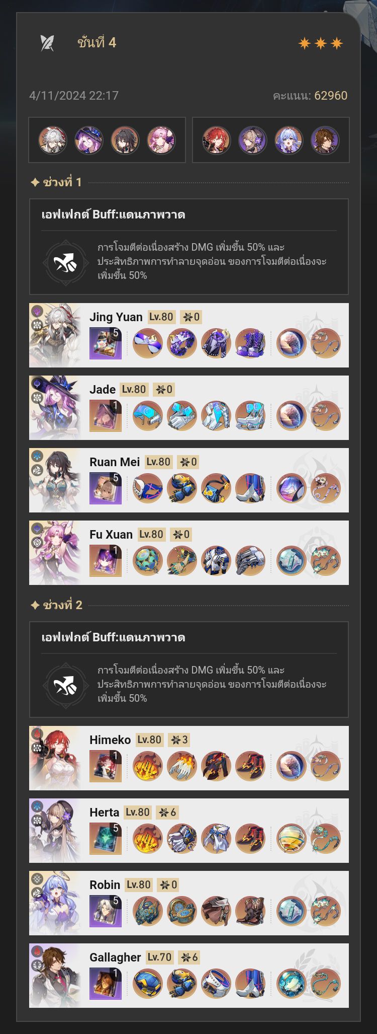 Jing Yuan lol Honkai: Star Rail | HoYoLAB