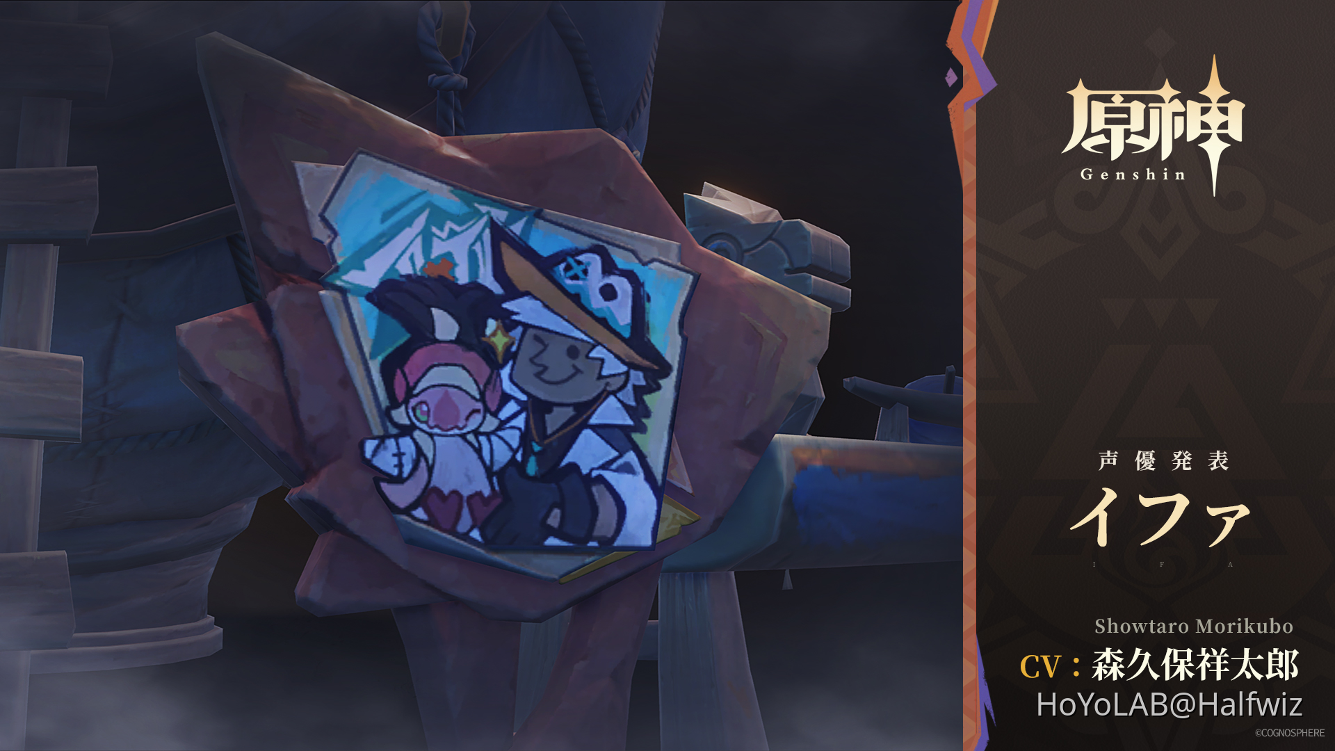 Ifa better be playable or imma cry 🔥🔥🔥 Genshin Impact | HoYoLAB