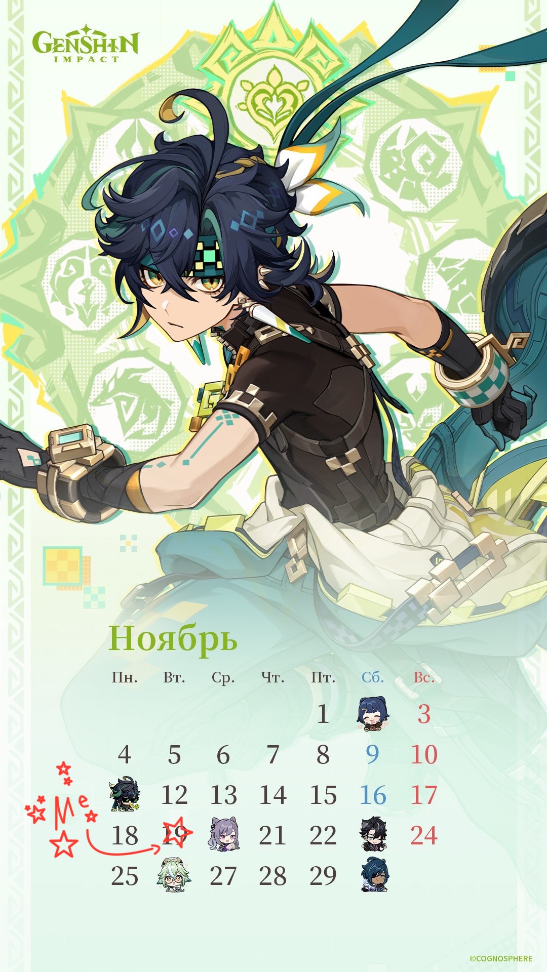 CAN you believe it!!!! My birthday is in the same month with KINICH’S ...