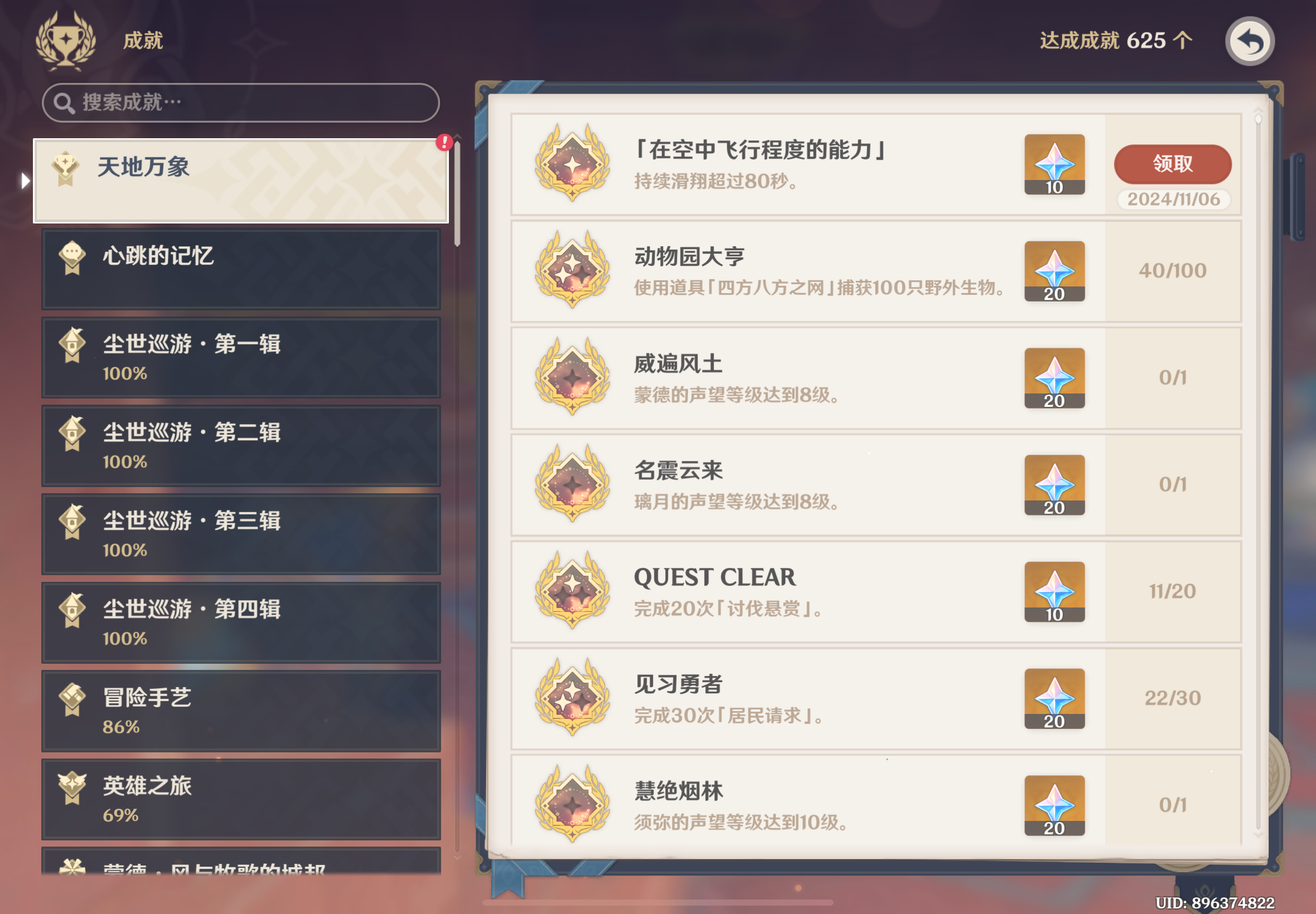 Genshin Impact | HoYoLAB