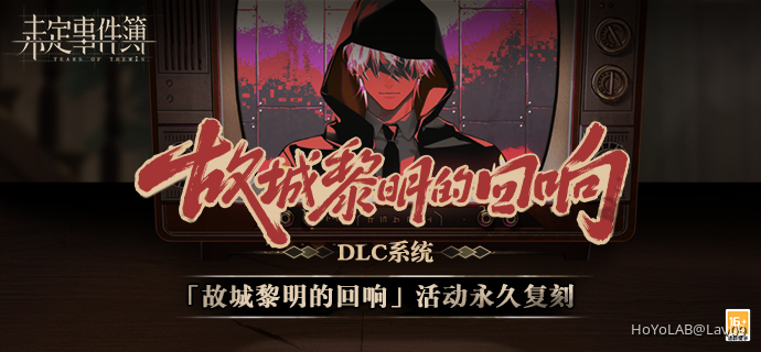 All Reruns in 2025 - TEARS OF THEMIS Tears of Themis | HoYoLAB