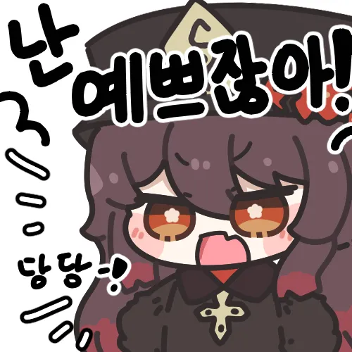 원신 밈 움짤 모음 Genshin Impact | HoYoLAB