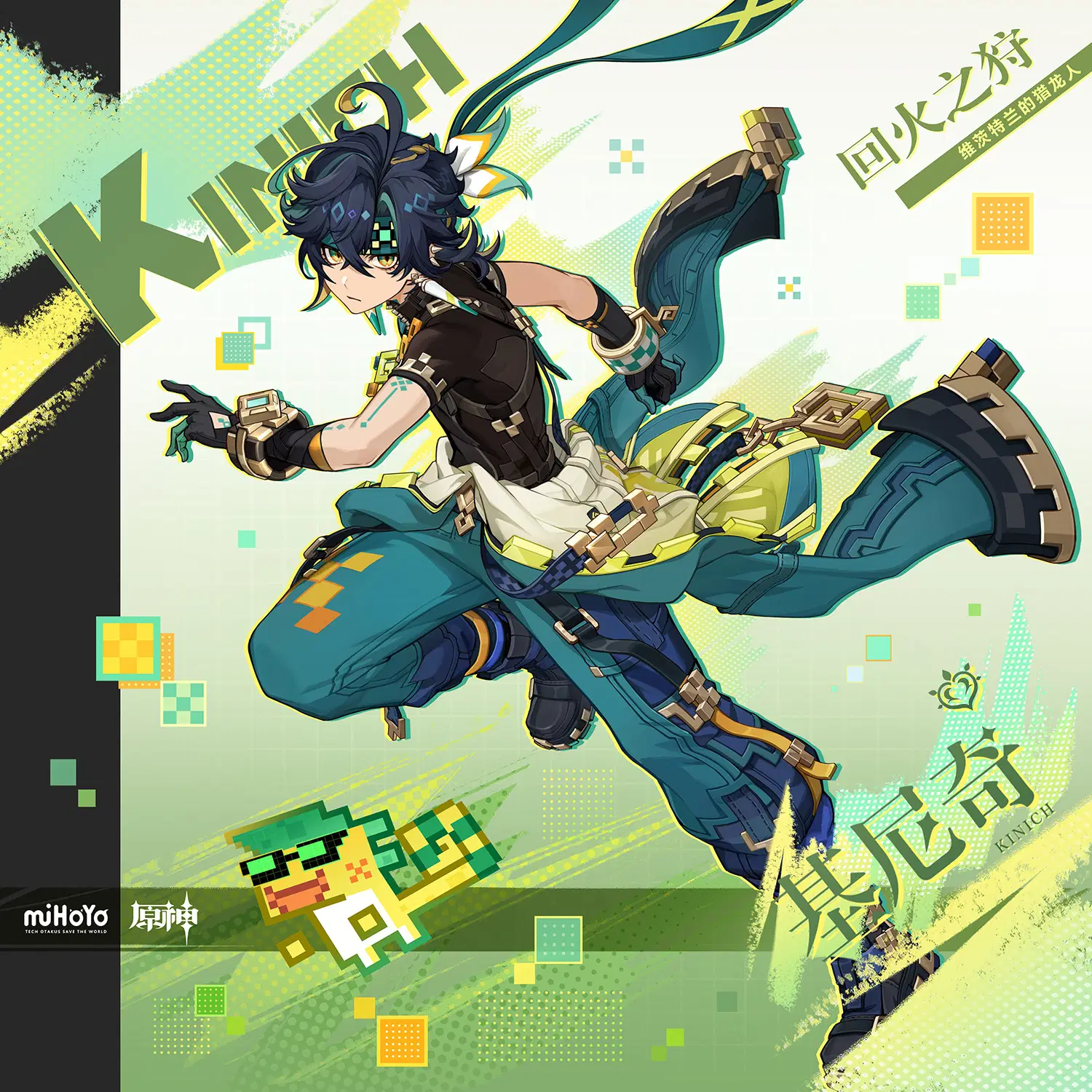 基尼奇生日快樂！！ Genshin Impact | HoYoLAB