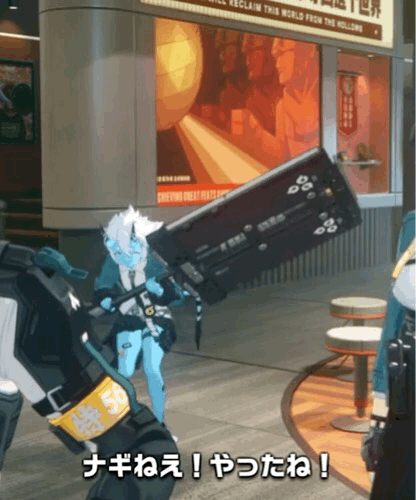 ここみんな絶対GIFにしてる Zenless Zone Zero | HoYoLAB