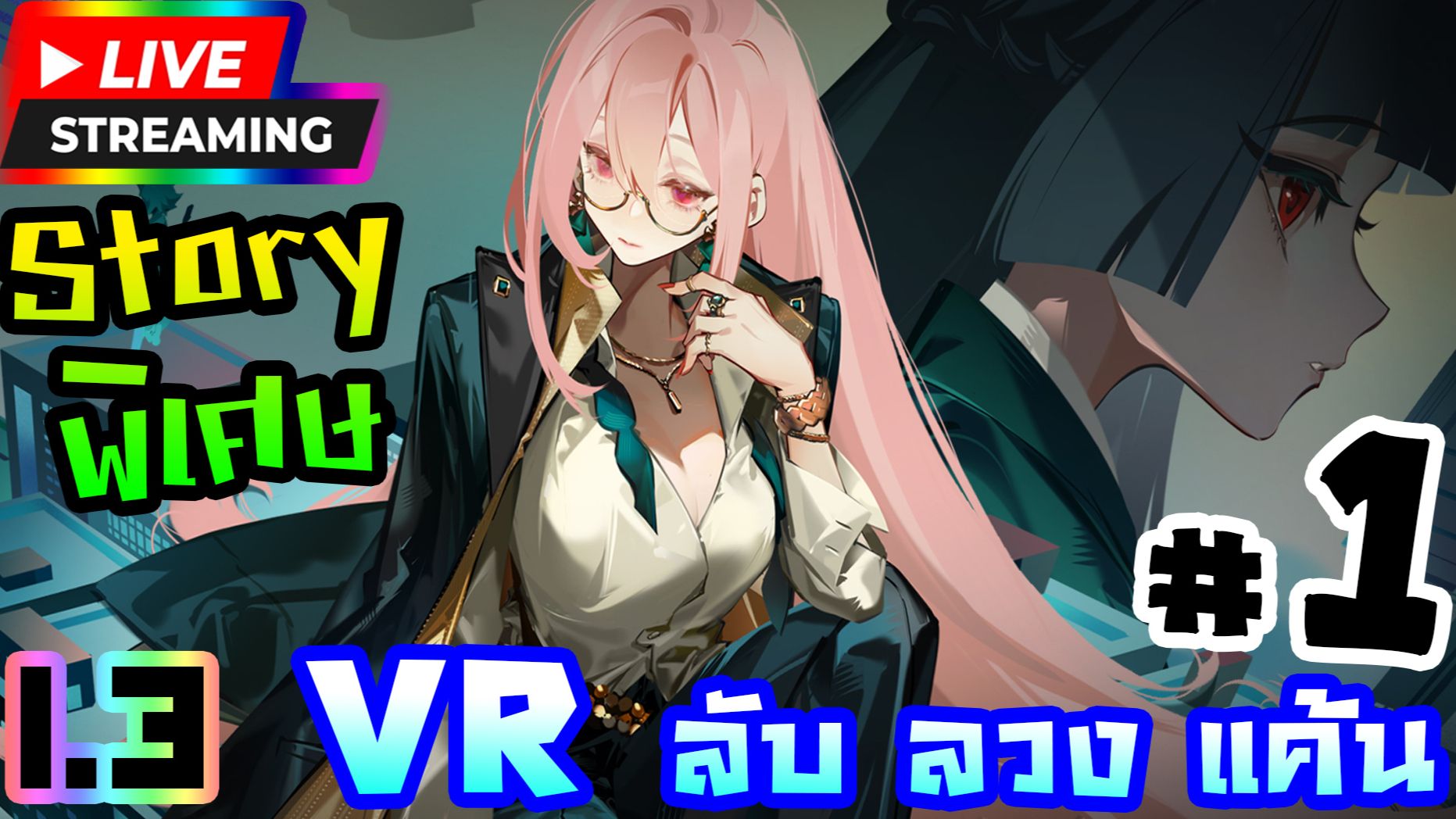 ️ [ZZZ] v1.3 Story พิเศษ VR ลับ ลวง แค้น #1 Zenless Zone Zero | HoYoLAB