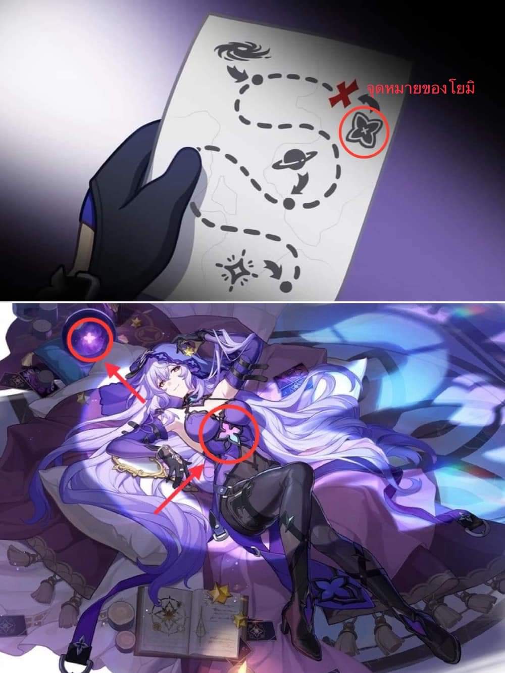 วันที่ 2 : Acheron Honkai: Star Rail | HoYoLAB