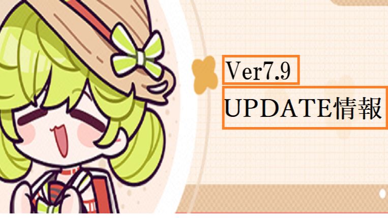 【崩壊3rd Ver7.9 先行テスト】アップデート情報（システム、新コスチューム、新コンテンツetc..） Honkai Impact 3rd | HoYoLAB