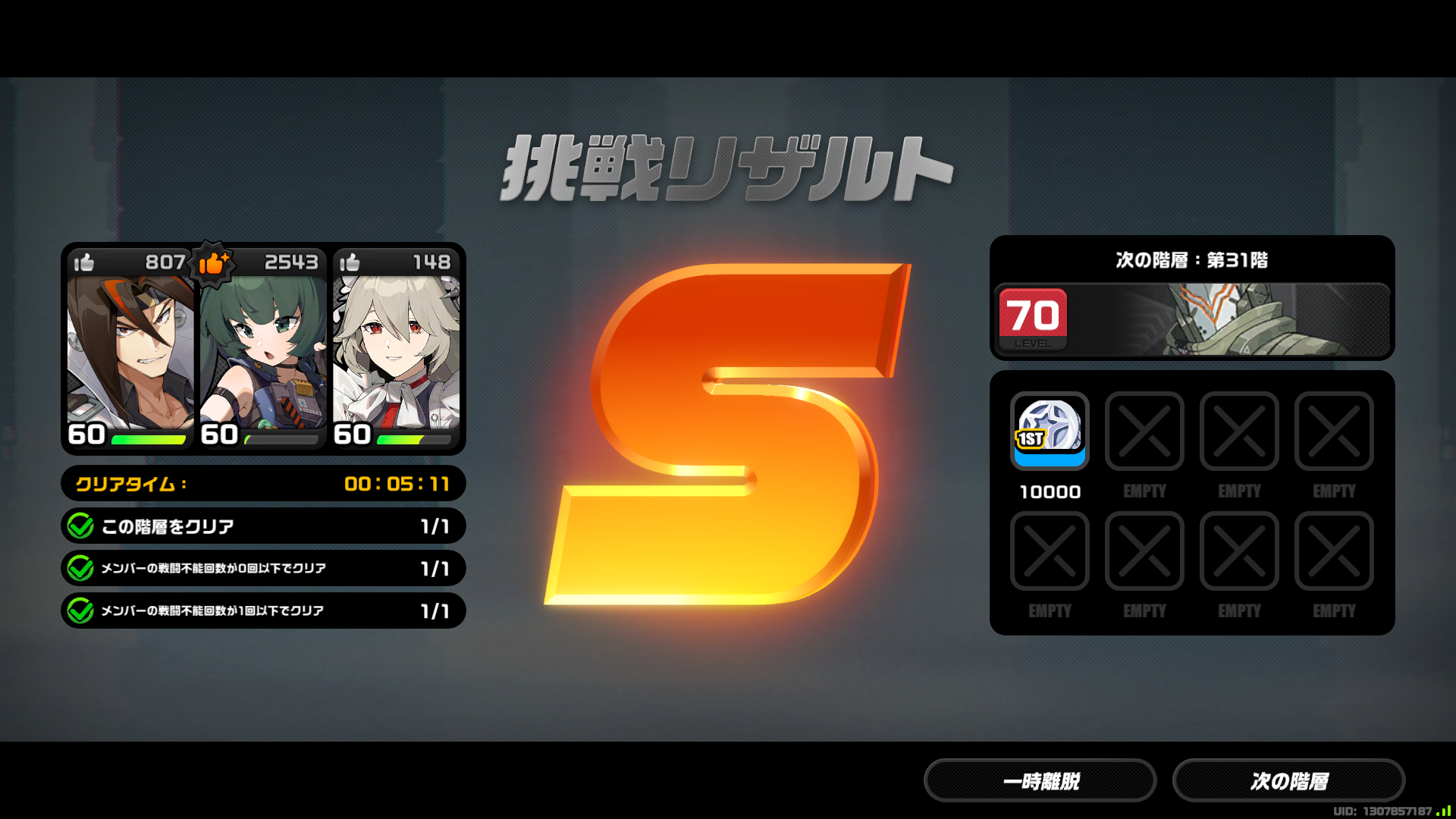 バトルタワー30Fクリア…！【感想】 Zenless Zone Zero | HoYoLAB