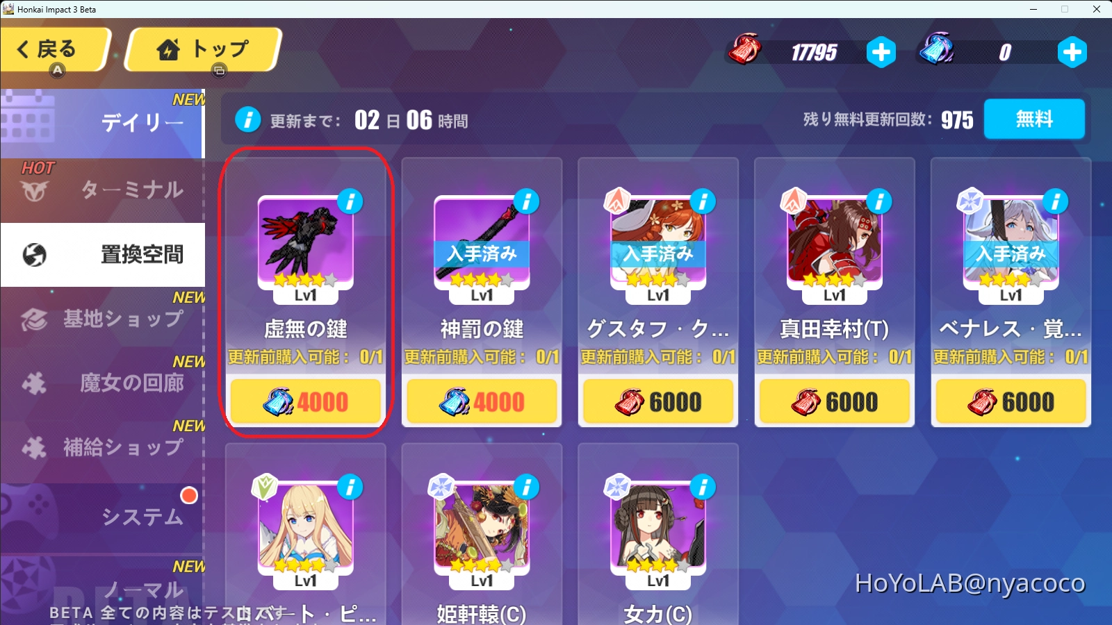 【崩壊3rd Ver7.9 先行テスト】アップデート情報（システム、新コスチューム、新コンテンツetc..） Honkai Impact 3rd | HoYoLAB