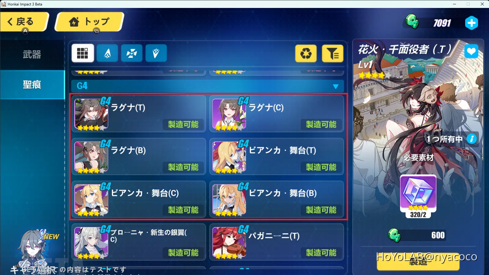 【崩壊3rd Ver7.9 先行テスト】アップデート情報（システム、新コスチューム、新コンテンツetc..） Honkai Impact 3rd | HoYoLAB