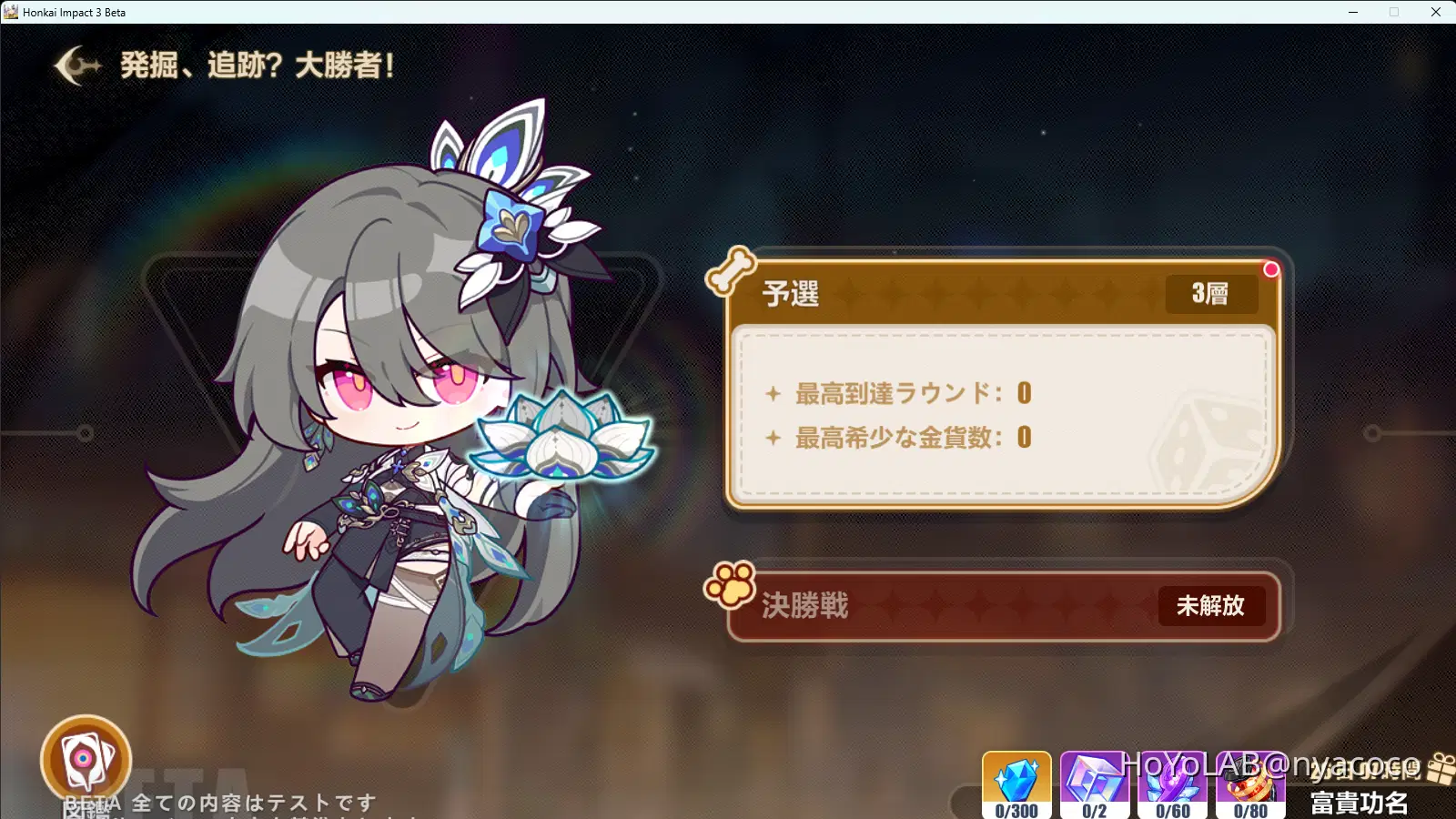 【崩壊3rd Ver7.9 先行テスト】アップデート情報（システム、新コスチューム、新コンテンツetc..） Honkai Impact 3rd | HoYoLAB