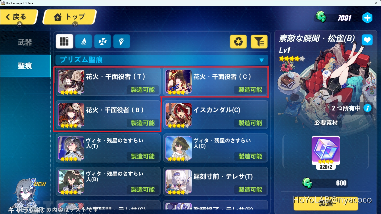 【崩壊3rd Ver7.9 先行テスト】アップデート情報（システム、新コスチューム、新コンテンツetc..） Honkai Impact 3rd | HoYoLAB