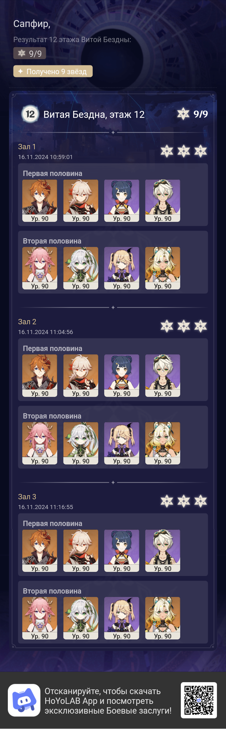 Бездна Genshin Impact | HoYoLAB