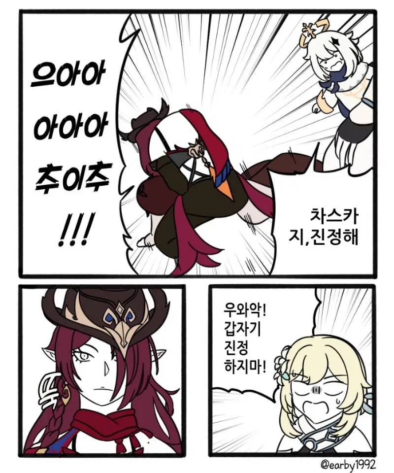 zed x syndra comic