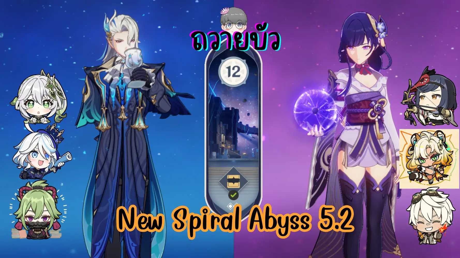 NEW Spiral Abyss 5.2 - Neuvillette C0 x Nahida C0 & Raiden Shogun C2 x ...