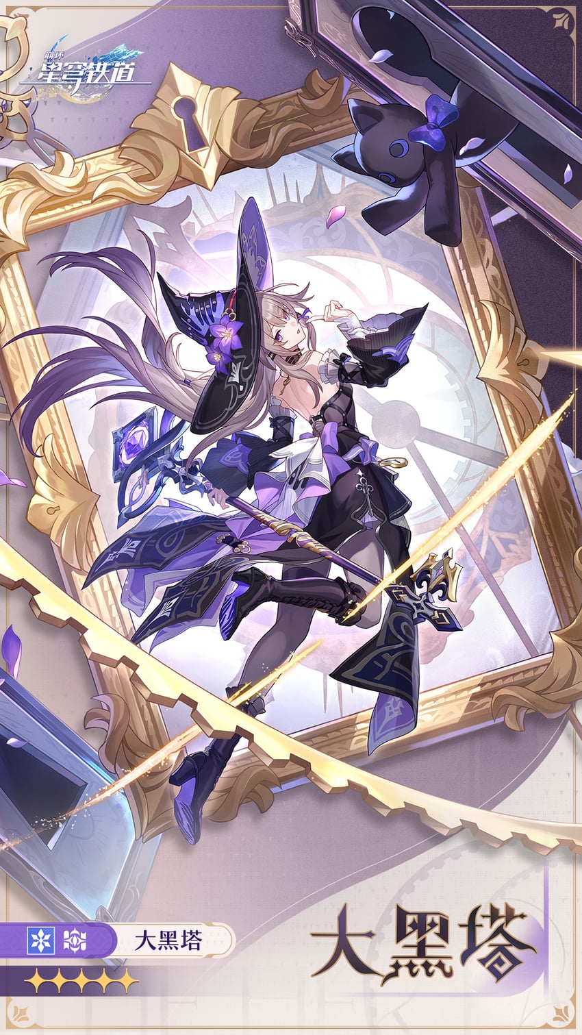 Herta banner Genshin Impact | HoYoLAB