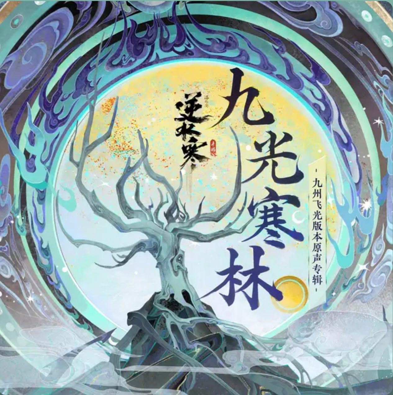 Yu-Peng Chen's new album sounds like an unreleased Liyue album Genshin ...