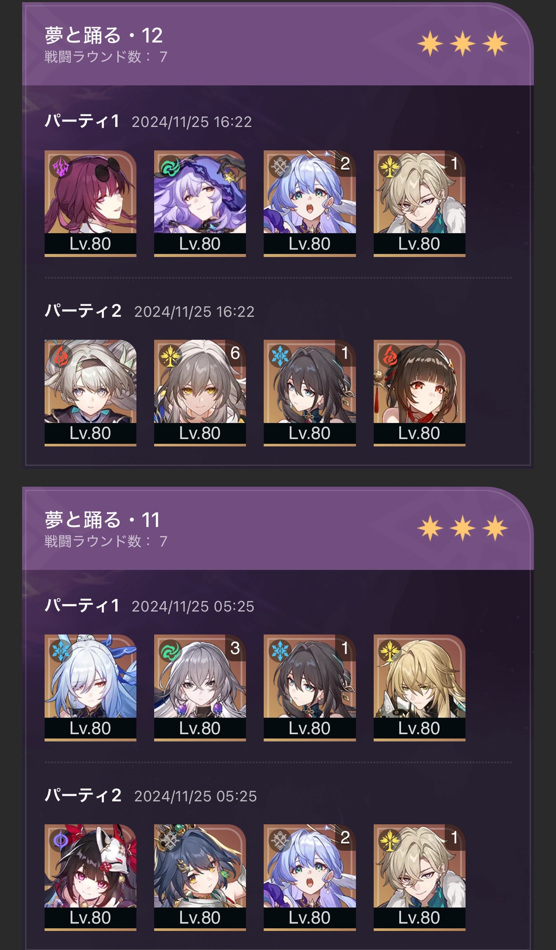 裏庭でインフレを感じる Honkai: Star Rail | HoYoLAB