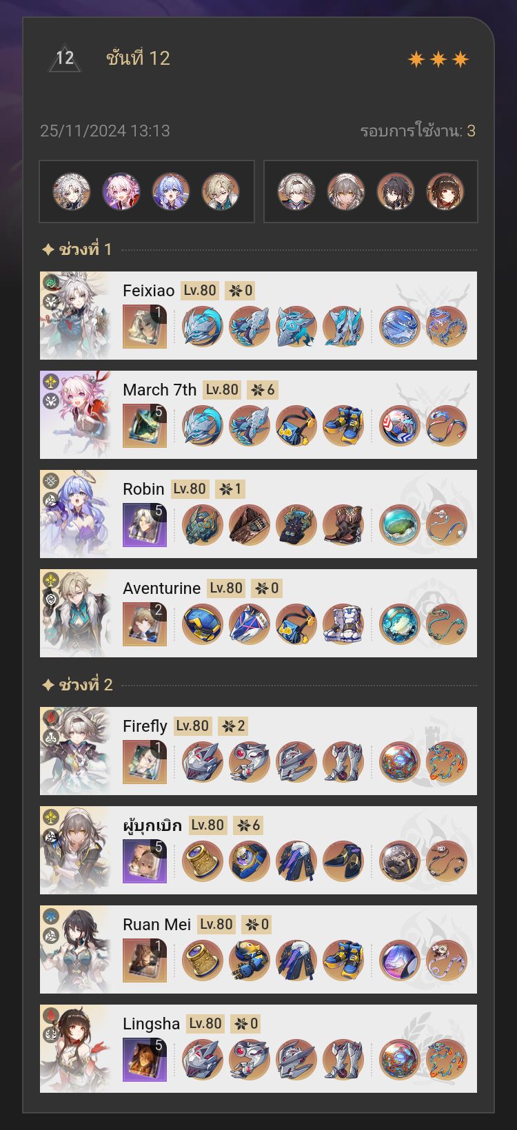 FF/FX Honkai: Star Rail | HoYoLAB