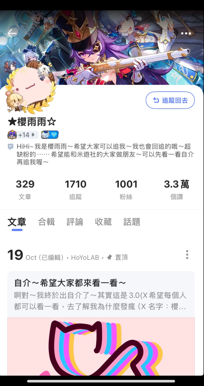 我是1001ʕ •ᴥ•ʔ | HoYoLAB