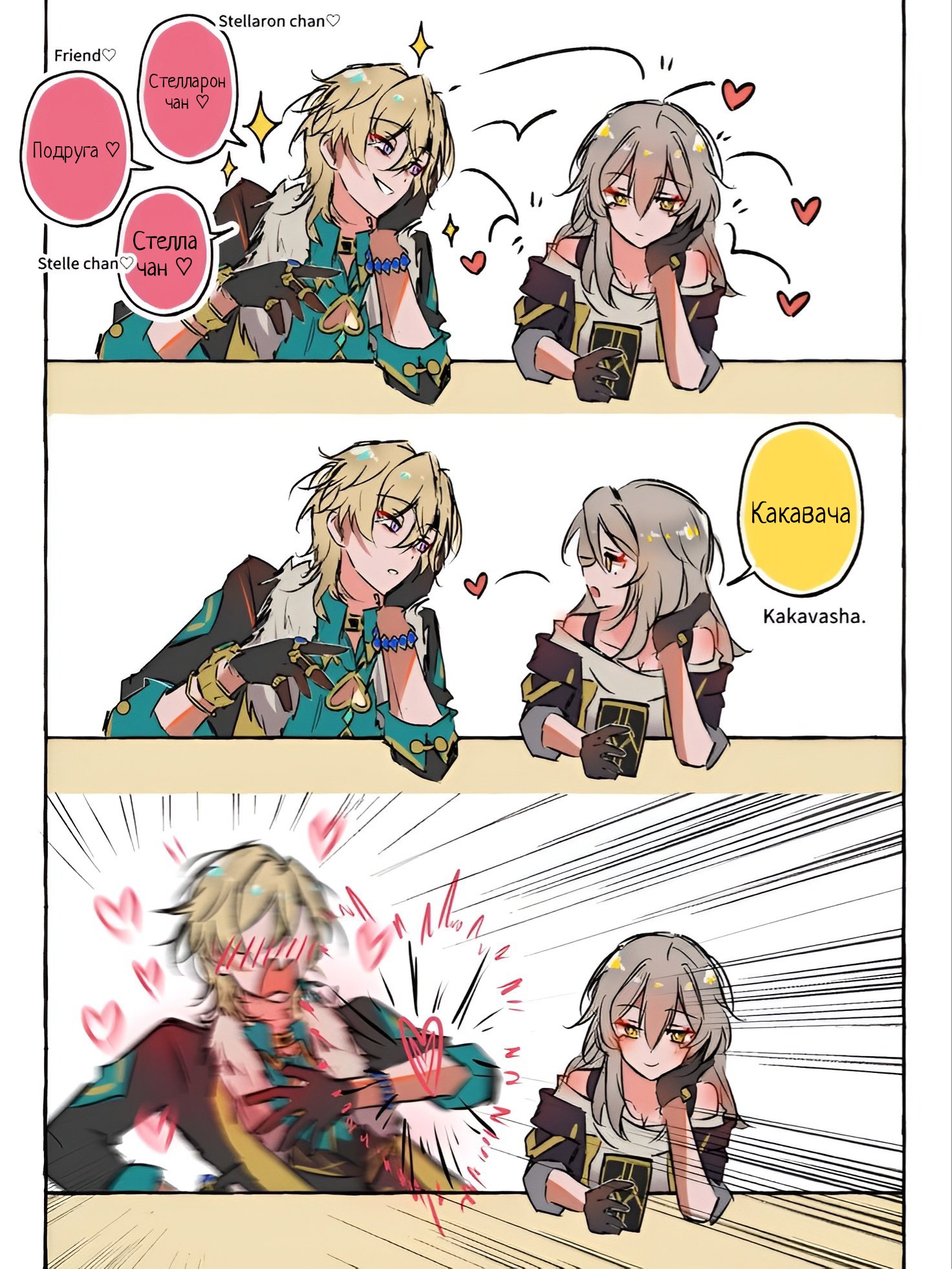 Автор: @sw_chestnut Honkai: Star Rail | HoYoLAB