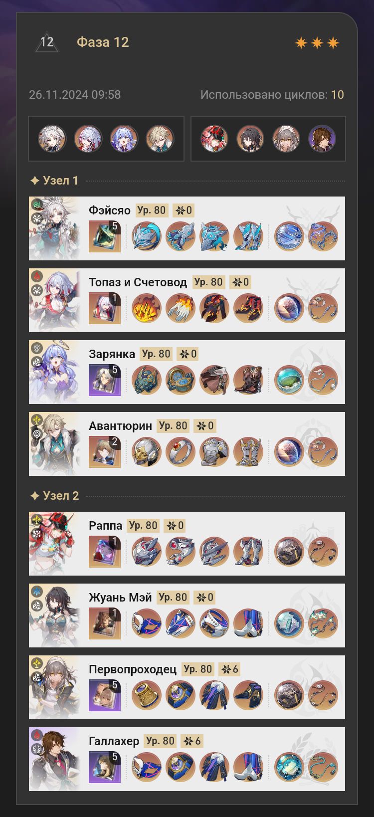 Fat fat fat enemy Honkai: Star Rail | HoYoLAB