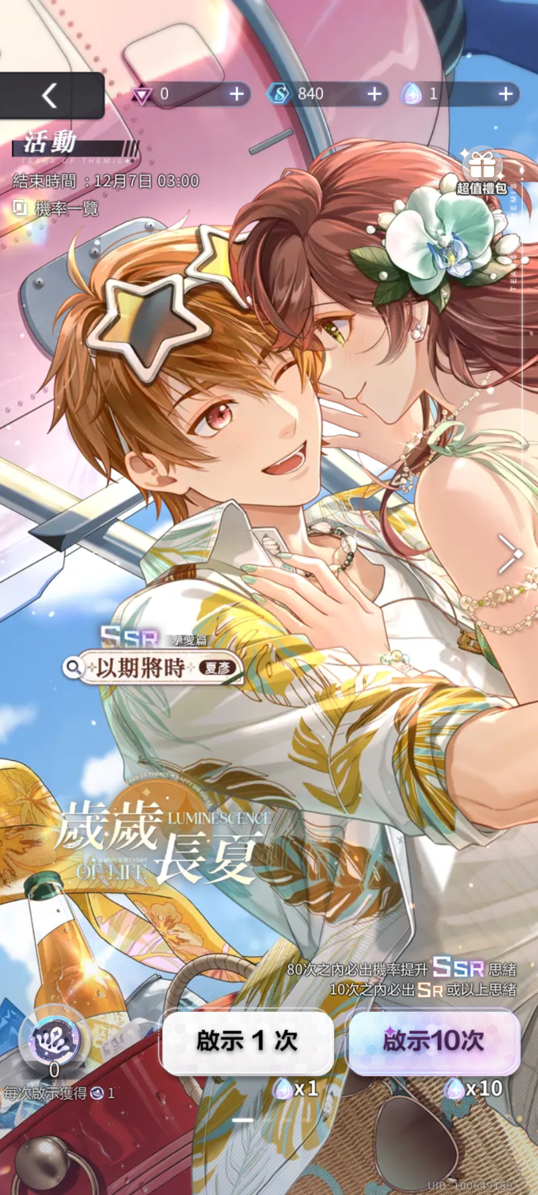 **SPOILERS** LUKE'S 5th birthday new cards and illustrations! Tears of ...