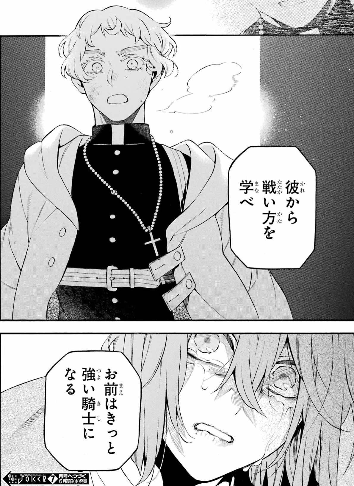 Underrated duo’s pt 4 Roland & astolfo Genshin Impact | HoYoLAB